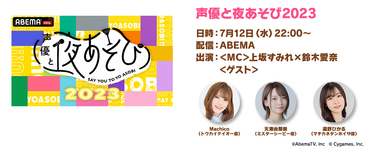 Next gacha update information, story events, and more! Summary of ...