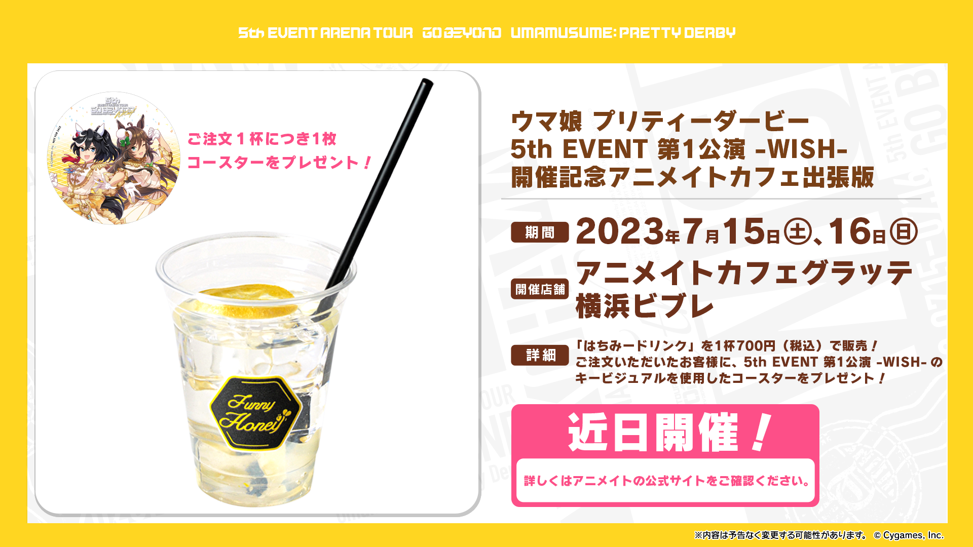 Next gacha update information, story events, and more! Summary of ...