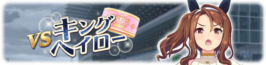 Legend Race held! - umapyoi.net