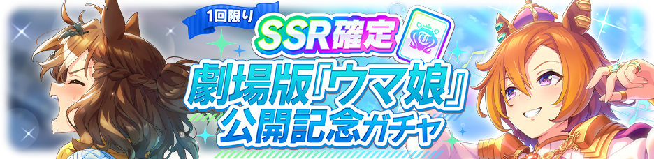 Gacha" was held to commemorate the release of the theatrical version of ...