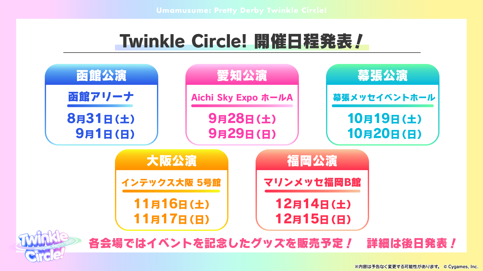 Information on new training scenarios, theater version, and more! Summary of "PakaLive TV Vol ...