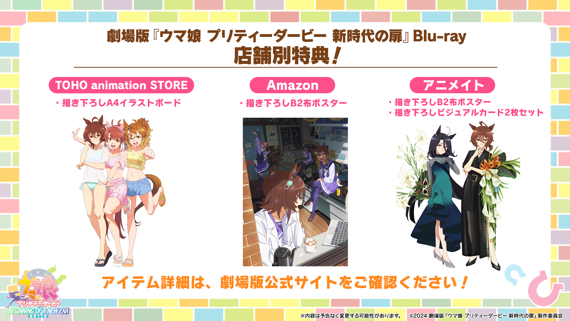 News|ウマ娘 プリティーダービー 公式ポータルサイト|Cygames News|ウマ娘 プリティーダービー 公式ポータルサイト|Cygames