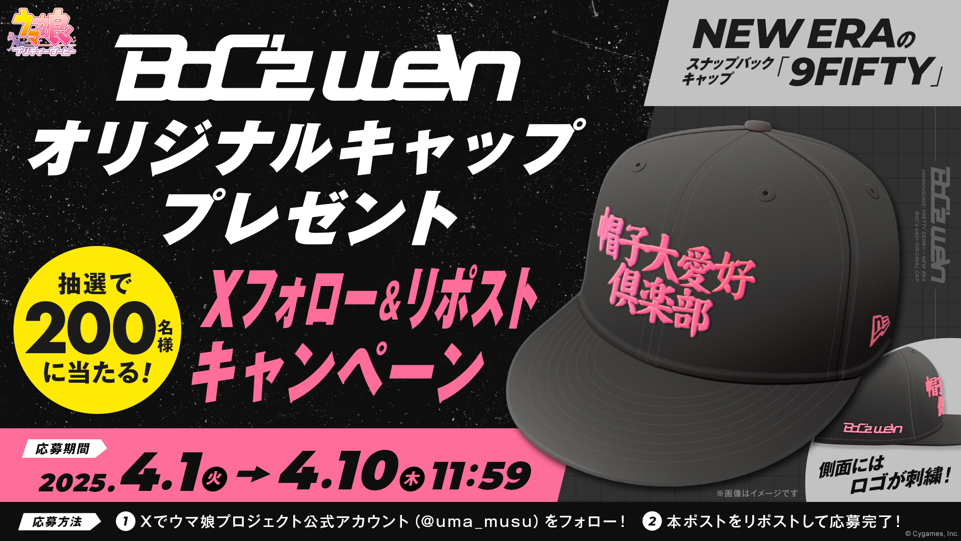 Special site for "BoC'z we\n" is open to the public! More songs will be added to "Uma-Uta ...